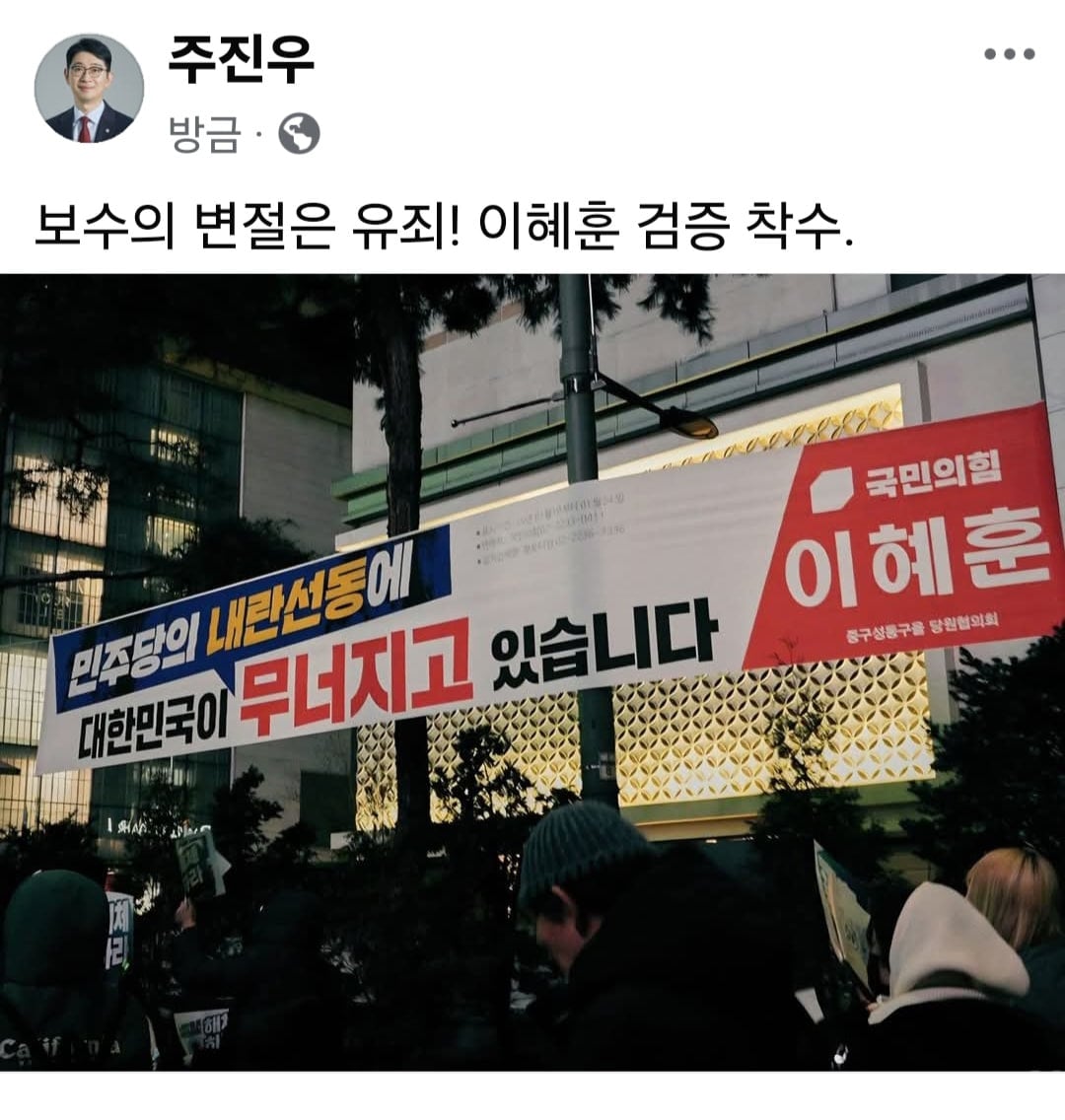 People Power Party expels Lee Hye-hoon over betrayal