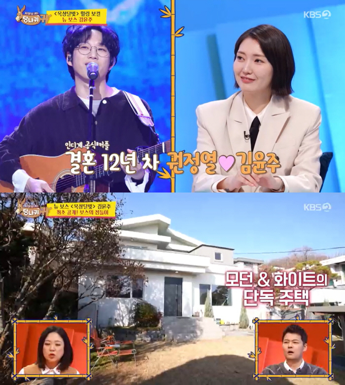 Copyright fee-rich 10CM Kwon Jung-yeol ♥ Kim Yoon-joo earns 1 small car ...