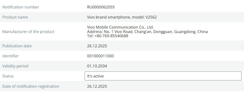 Global Vivo X300 Ultra certified, alleged iQOO 15 Ultra spotted in China