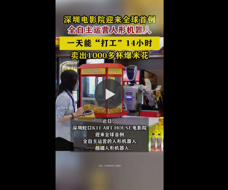 World’s first humanoid robot cinema worker goes live in China