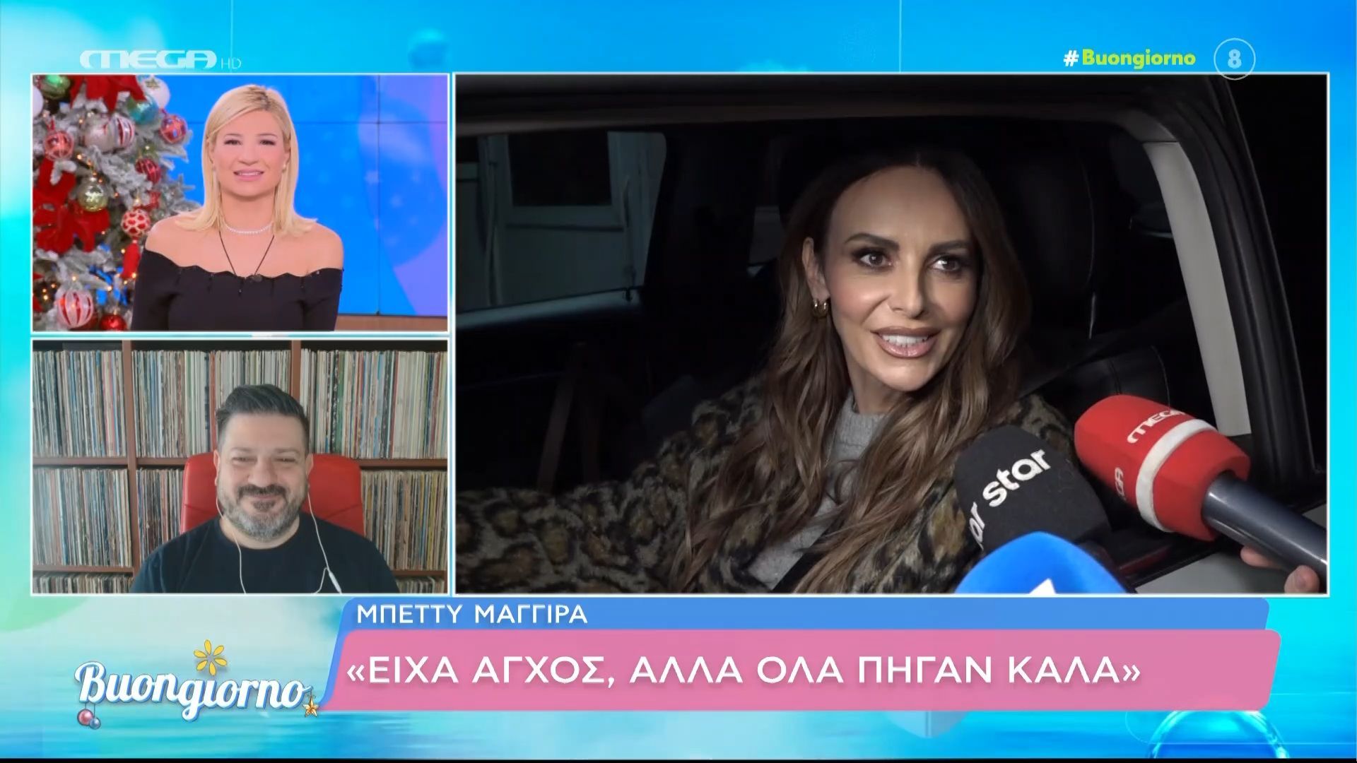 Μπ. Μαγγίρα: «Δεν ξέρω ακόμα αν θα είμαι στις επόμενες παρουσιάσεις»