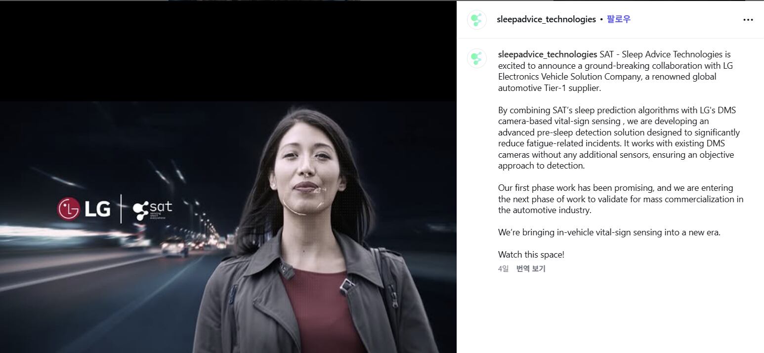 LG Electronics develops pre-sleep drowsiness detection technology