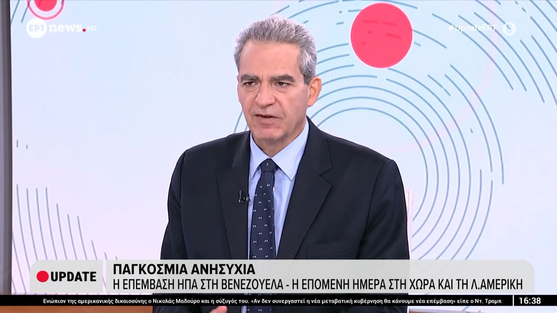 Τα μέτωπα που ανοίγει ο Τραμπ με την επέμβαση στη Βενεζουέλα - Ο ...