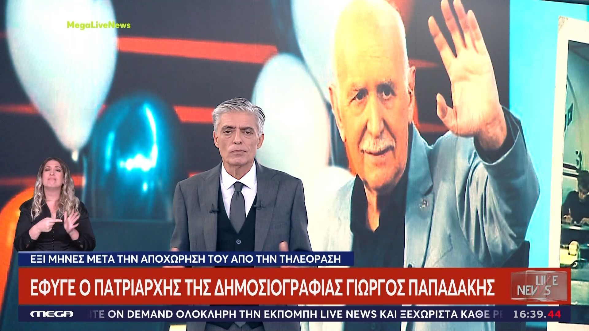 Υπόκλιση Ευαγγελάτου σε Γιώργο Παπαδάκη: «Κέρδισε την αγάπη όλων μας ...