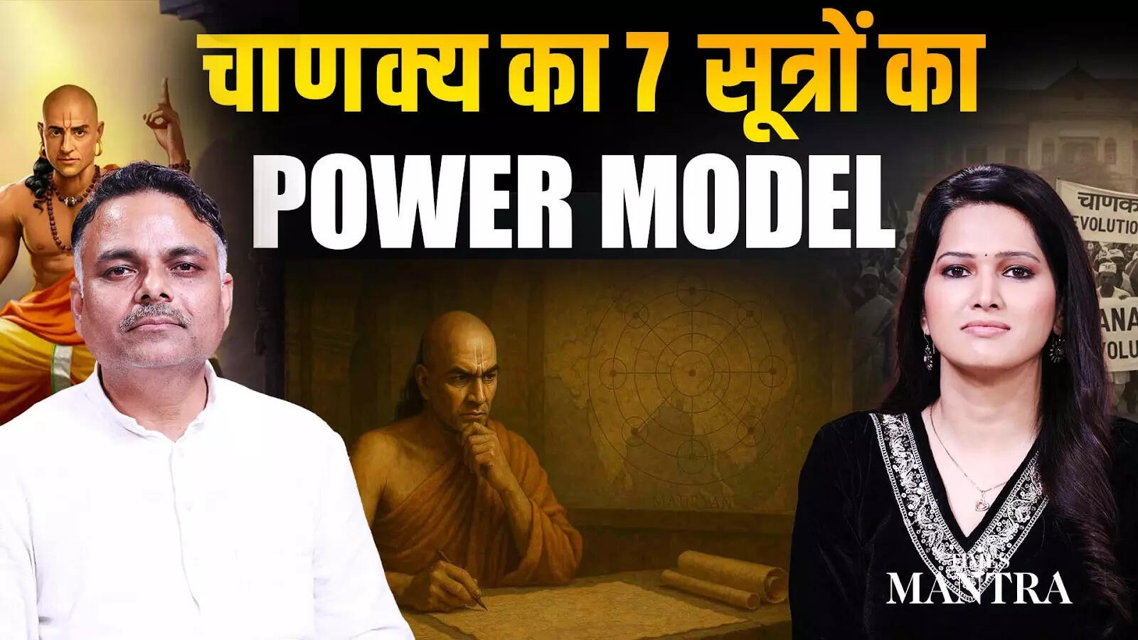 Chanakya’s golden rule revealed: Yogesh Bharadwaj explains the powerful ...