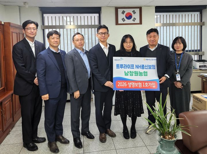 [경남소식] NH농협생명 '트루라이프 NH종신보험' 1호 가입 등