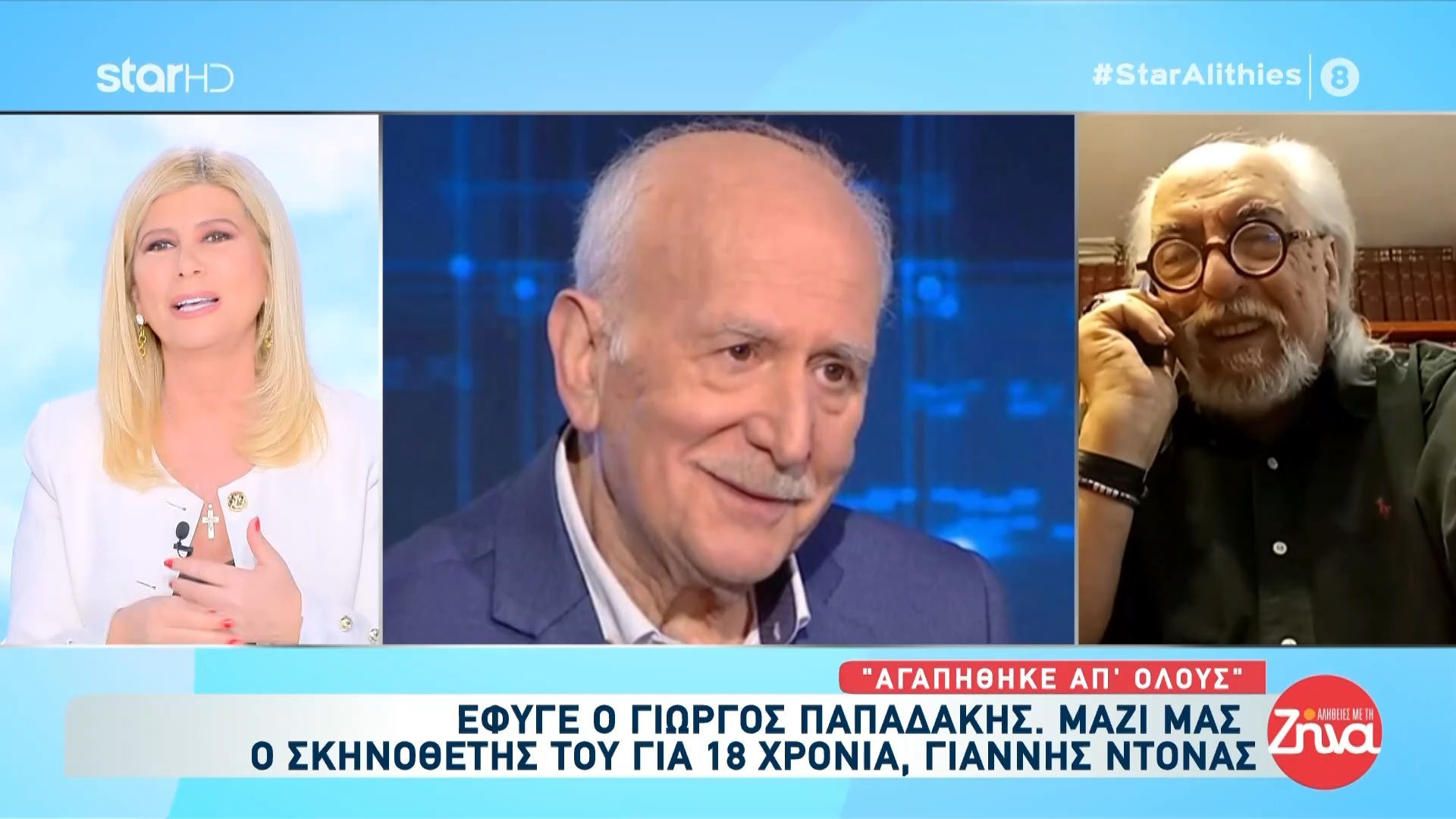 Ντόνας - Γιομπαζολιάς για Παπαδάκη: «Έδινε παράδειγμα και χώρο στους ...