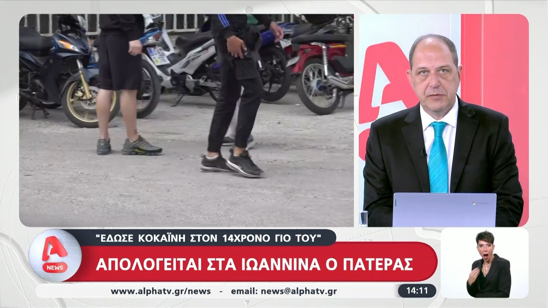 Απολογείται στα Ιωάννινα ο πατέρας που κατηγορείται πως έδωσε κοκαΐνη ...