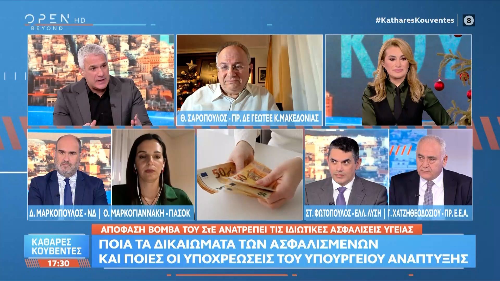 Απόφαση «βόμβα» από ΣτΕ: Παράνομες οι αυξήσεις των ασφαλίστρων