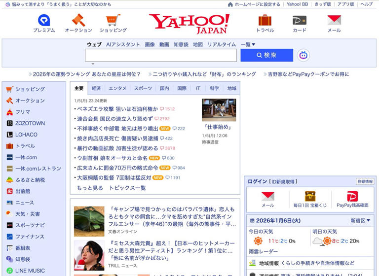 Japanese users prefer dense, busy websites
