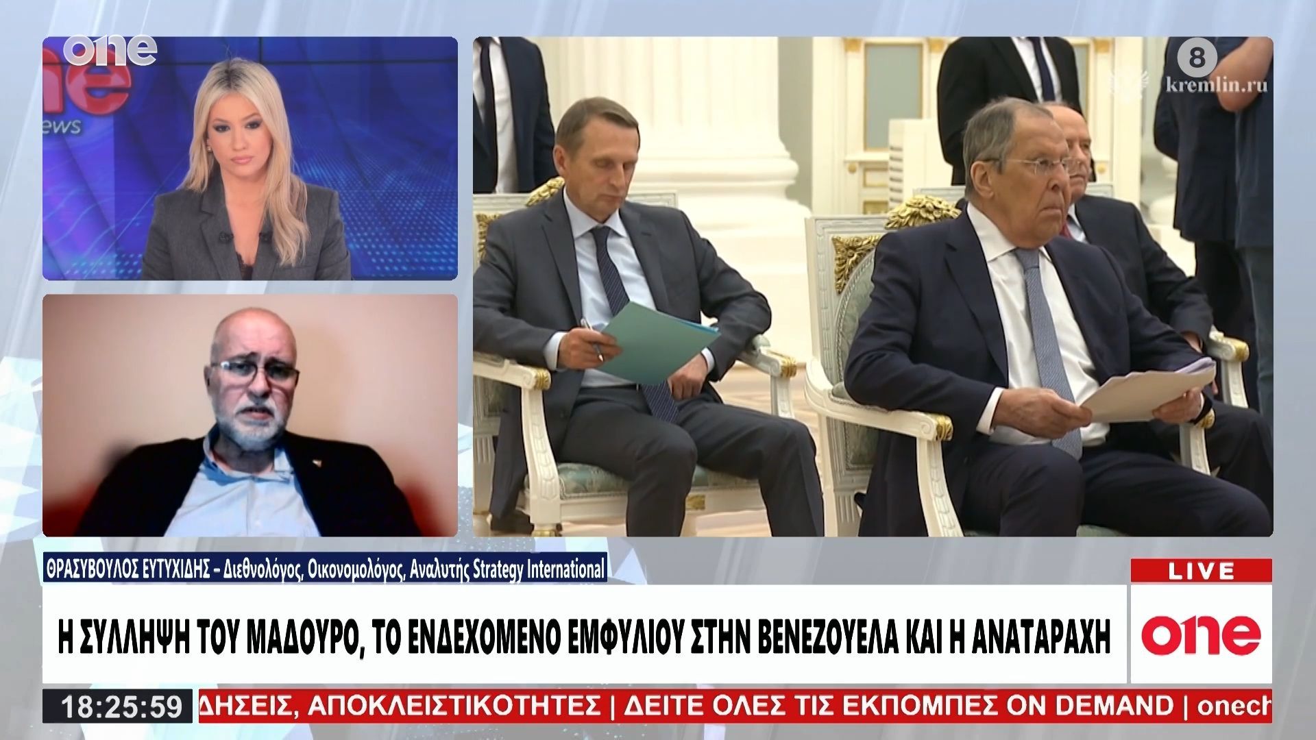 Ευτυχίδης: «Παράνομη η σύλληψη Μαδούρο – Παρωδία η δίκη στις ΗΠΑ»