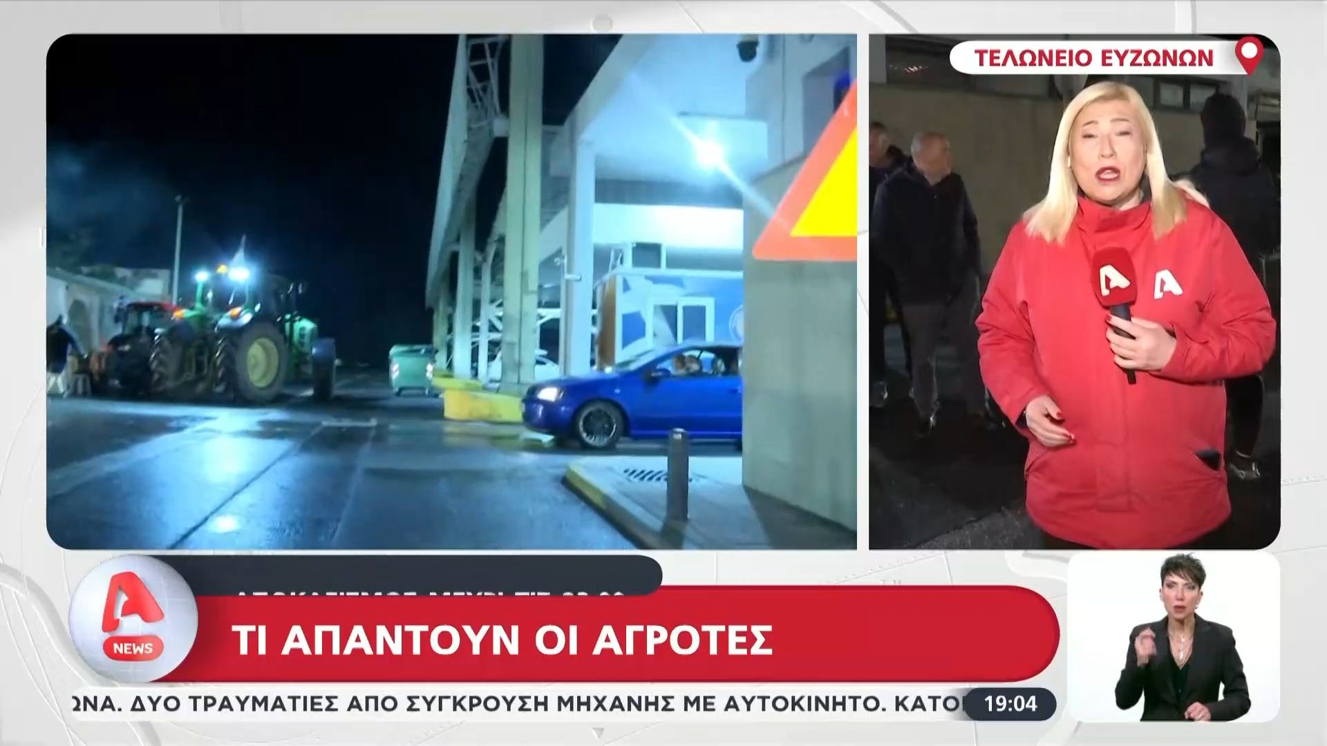 Τι απαντούν οι αγρότες στο κυβερνητικό τελεσίγραφο