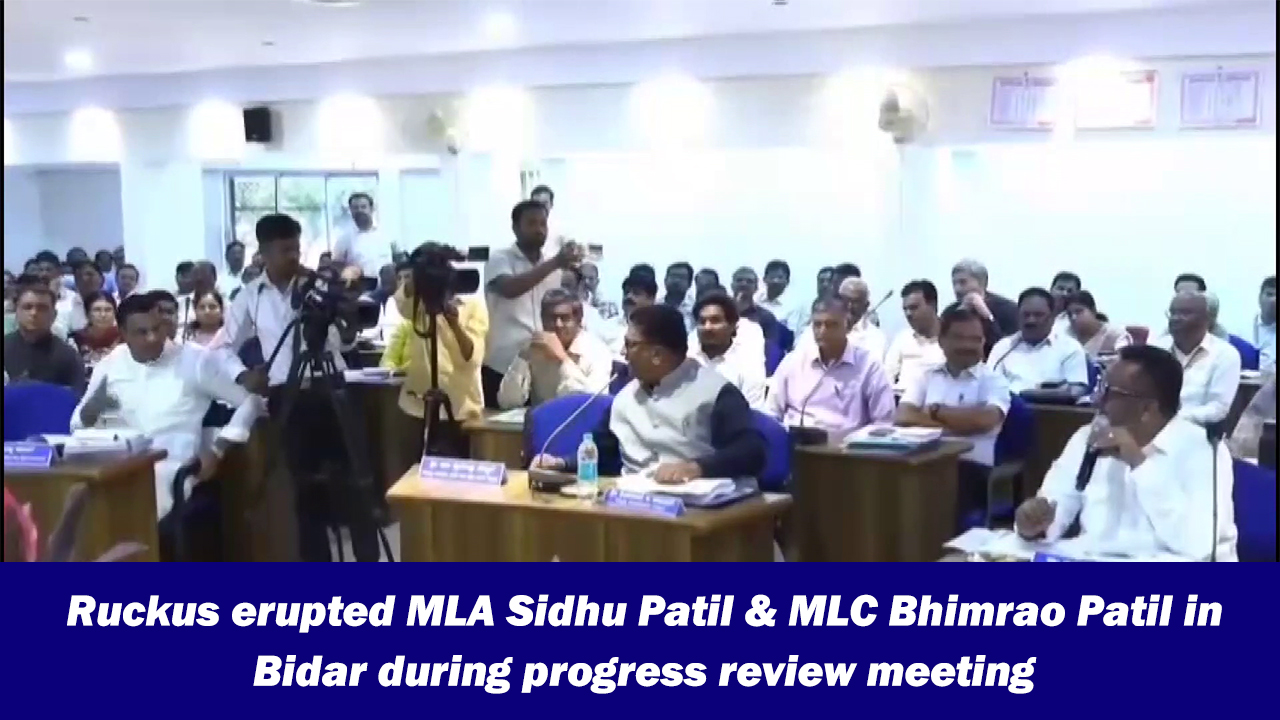 Ruckus erupted b/w MLA Sidhu Patil & MLC Bhimrao Patil in Bidar during ...