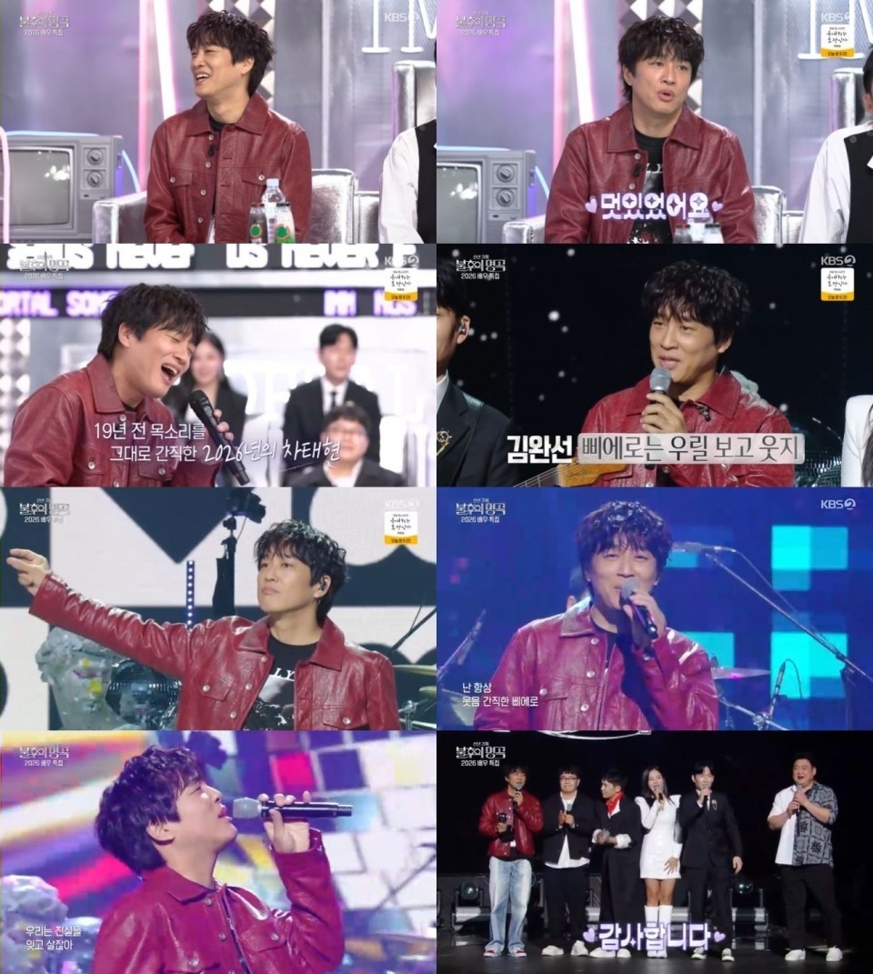 이찬원 "'아묻따 밴드' 조합 자체가 반칙이다. 가장 큰 반칙은 '불후' 전설로 출연했던 조영수다"