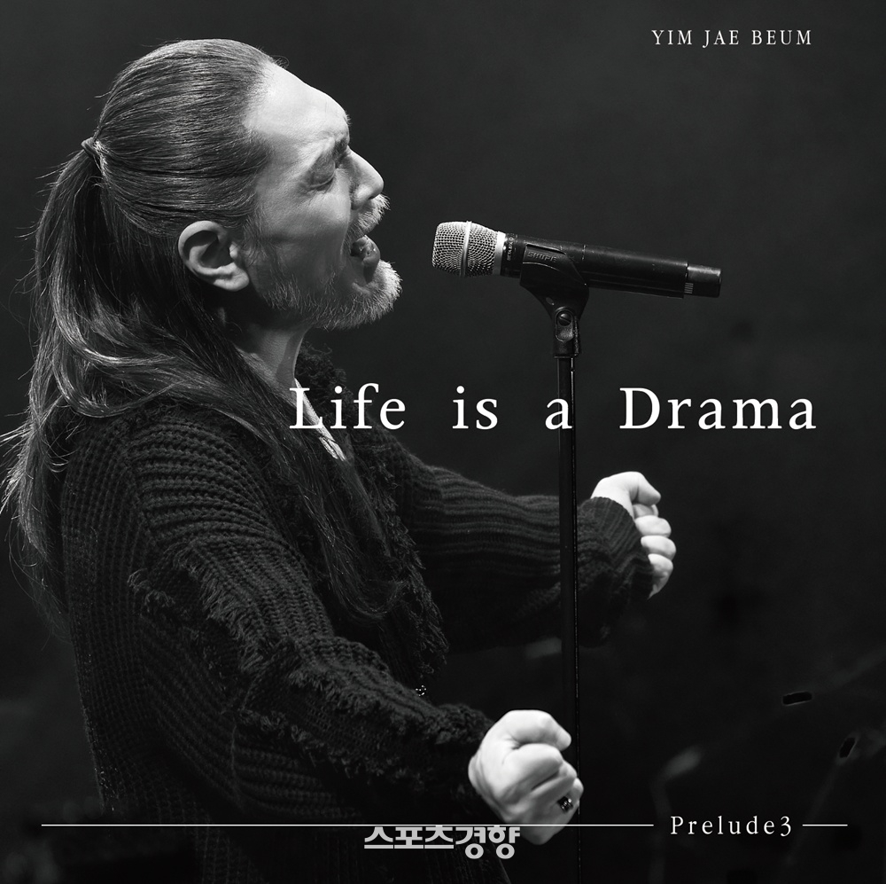 ‘Retirement announcement’ Lim Jae-beom releases final new song