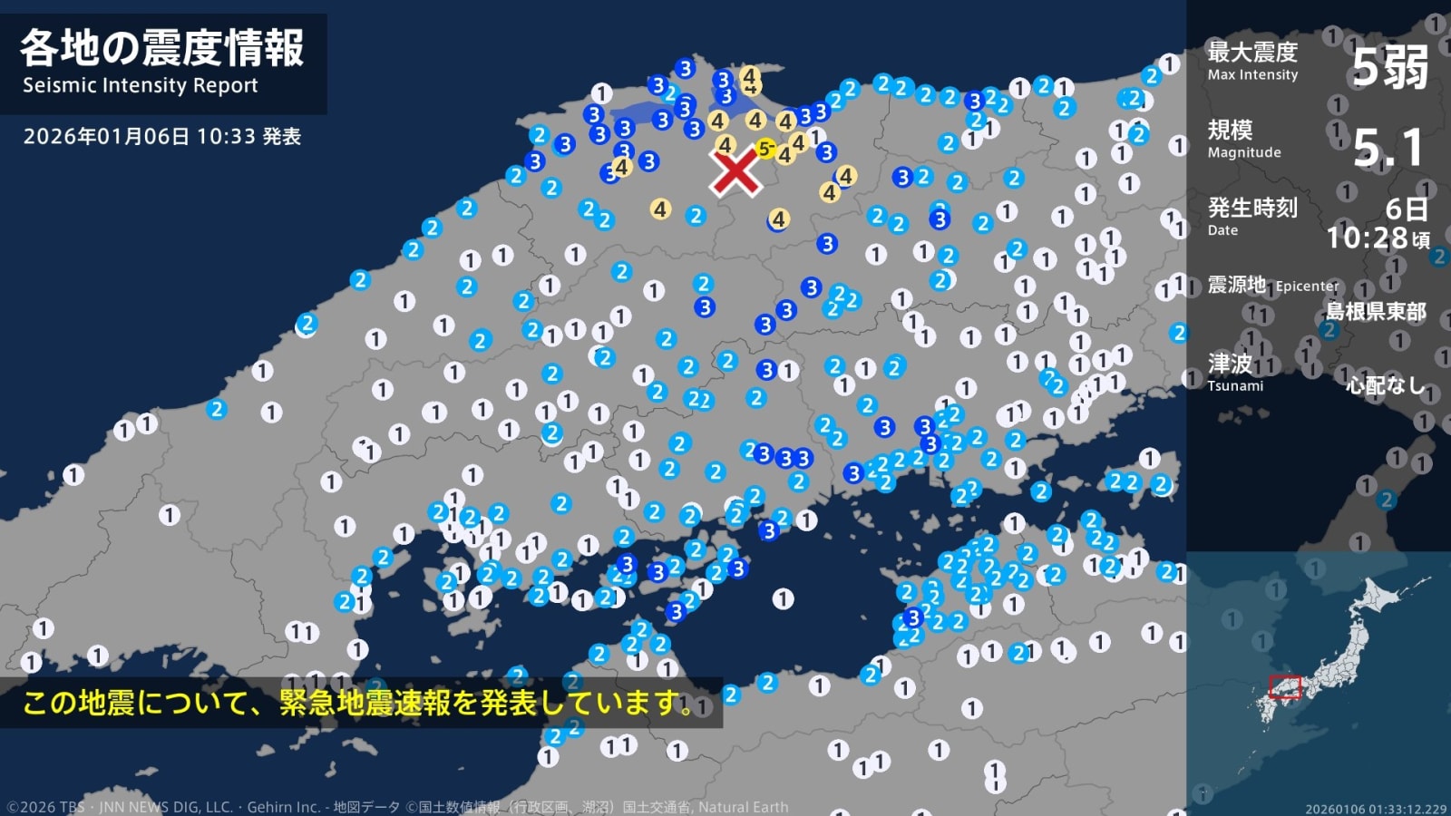 島根県で最大震度5弱の強い地震 島根県・安来市
