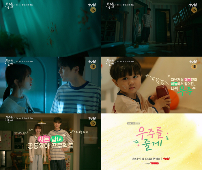 Bae Inhyuk x Roh Jung has a baby like a disaster, my universe (I'll ...