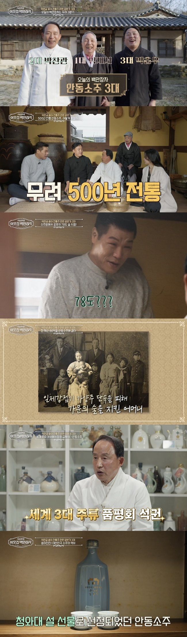 서장훈, ‘78도’ 술 마시고 혼비백산? 현장 초토화 (이웃집 백만장자)