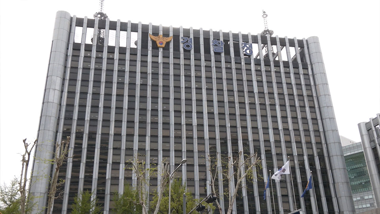 연말연시 112신고 전년대비 2.1% 감소