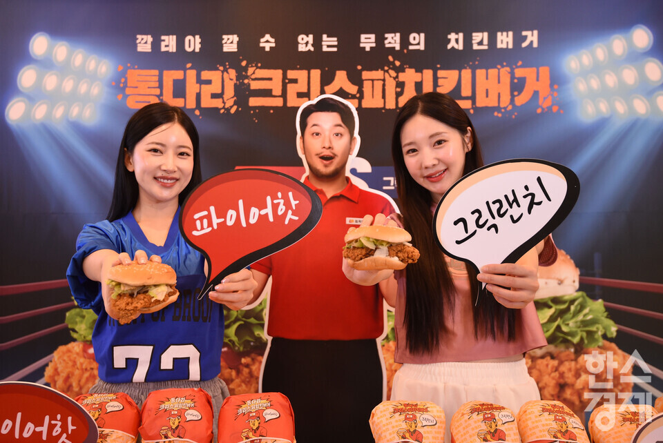 롯데리아, 신메뉴 ‘통다리 크리스피치킨버거’ 2종 출시 눈길