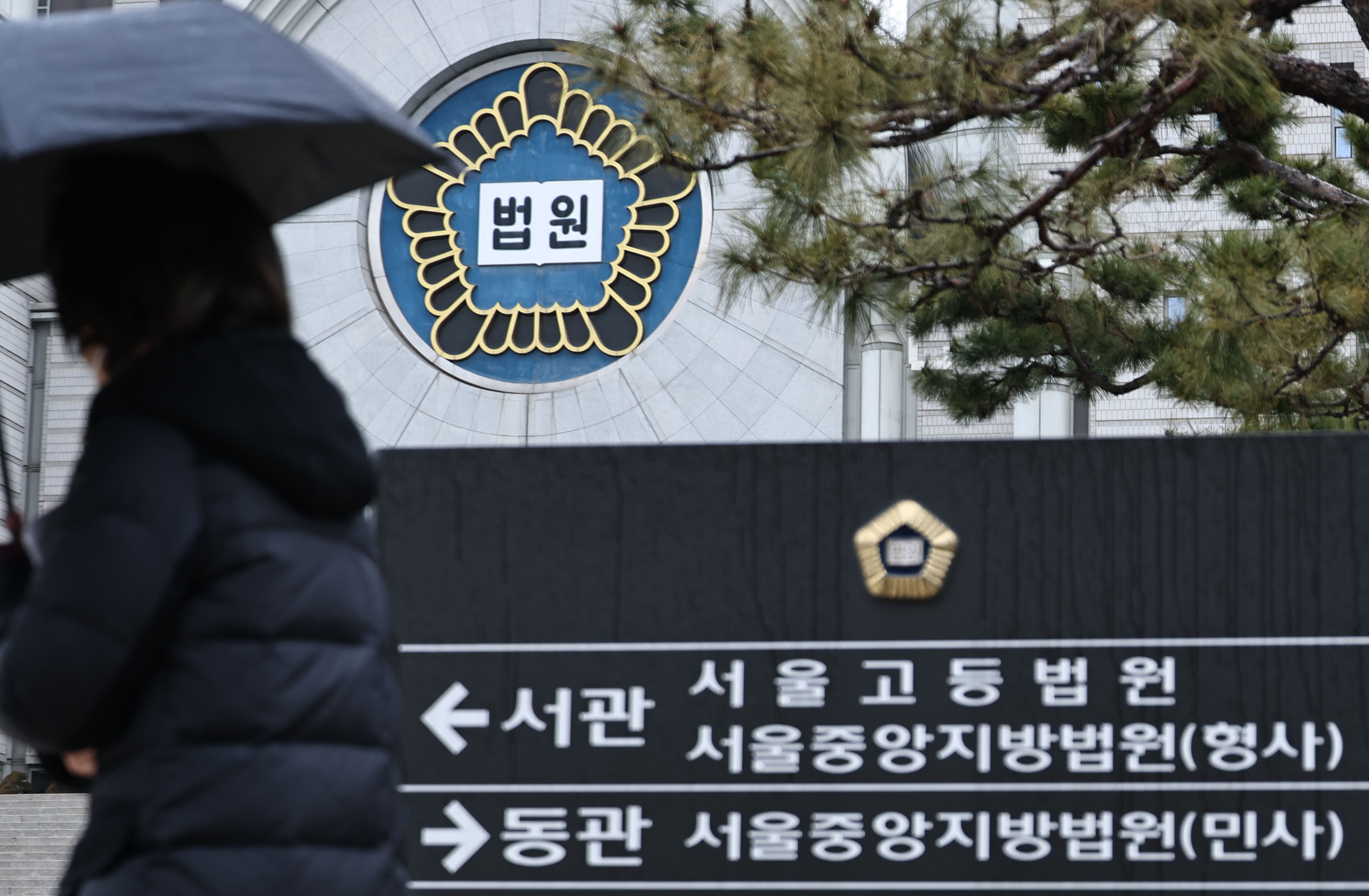 Seoul courts establish insurrection-dedicated trial divisions