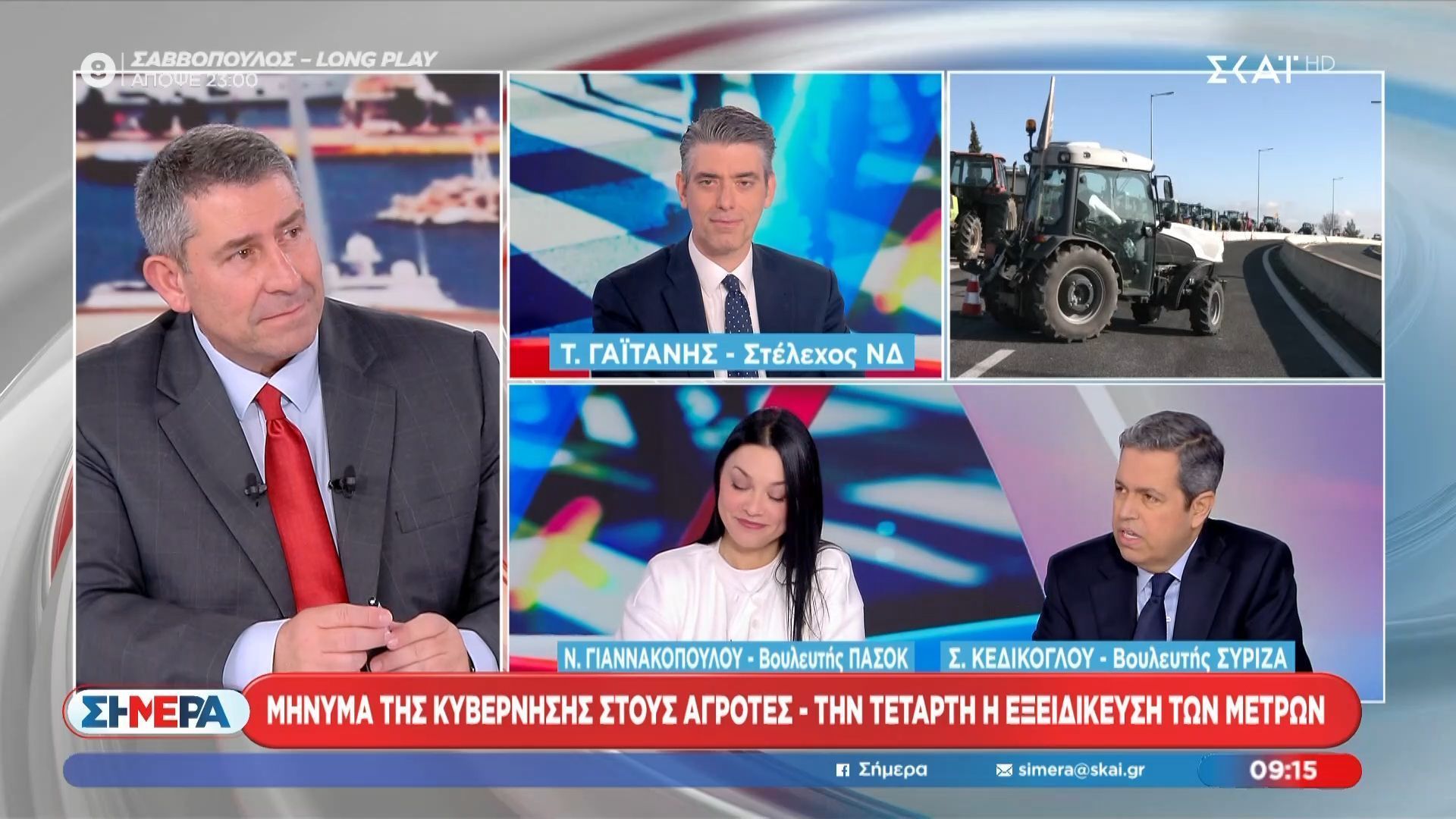 Σκληρή αντιπαράθεση Τ. Γαϊτάνη - Ν. Γιαννακοπούλου και Σ. Κεδίκογλου ...