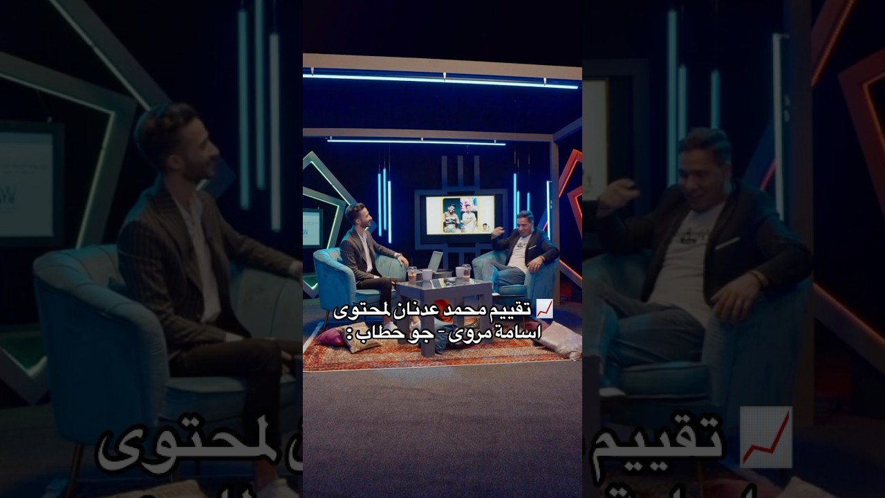 Mohammad Adnan reviews the content of Joe Hattab and Osama Marwa - Who ...