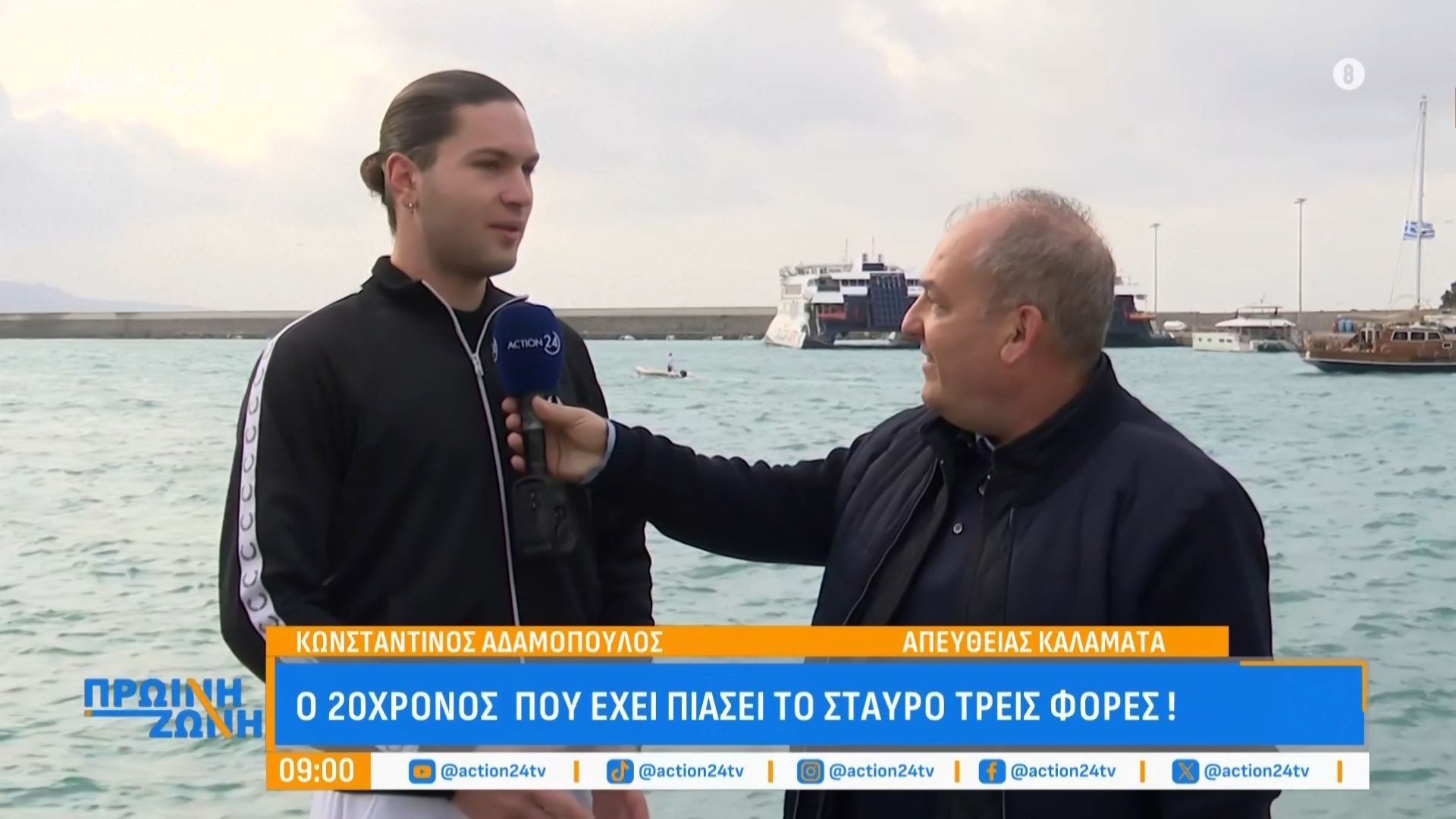 Καλαμάτα: Ο 20χρονος «πρωταθλητής» των Θεοφανείων αποκαλύπτει τα ...
