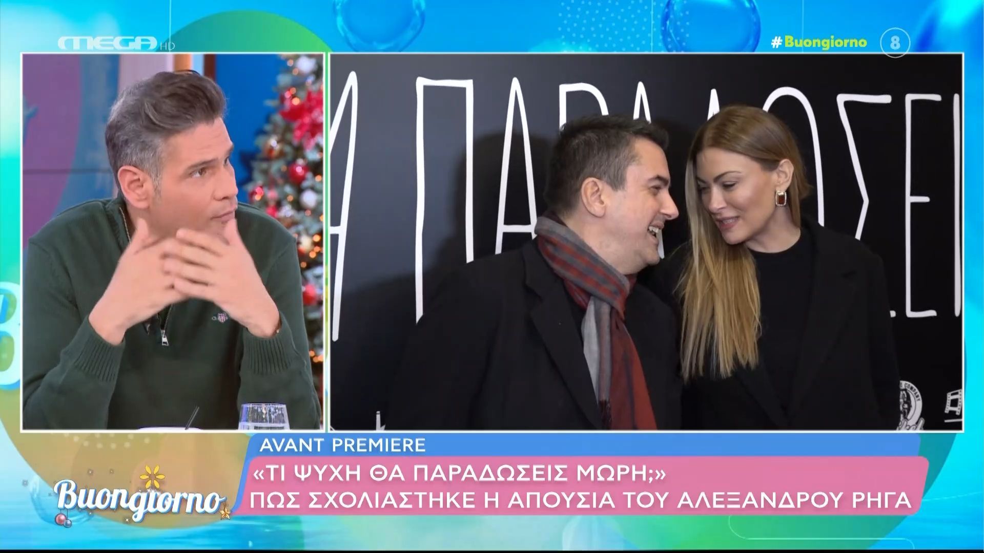 Δ. Ουγγαρέζος για απουσία Αλ. Ρήγα από την πρεμιέρα: «Έχουν γίνει ...