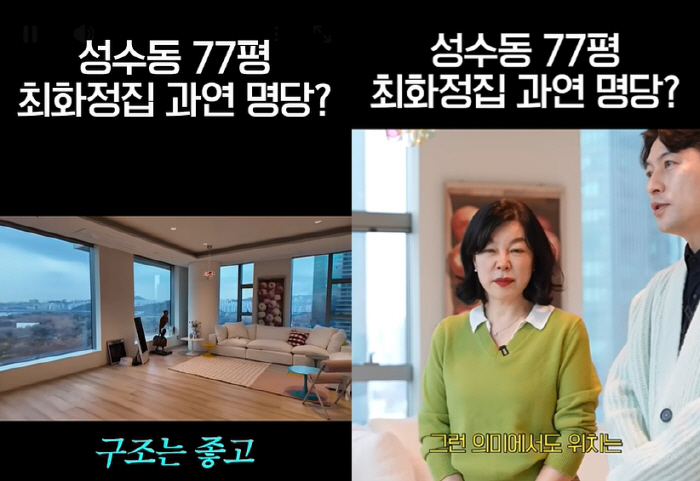 Choi Hwa-jeong's 11 billion Seongsu-dong house turned out to be a ...