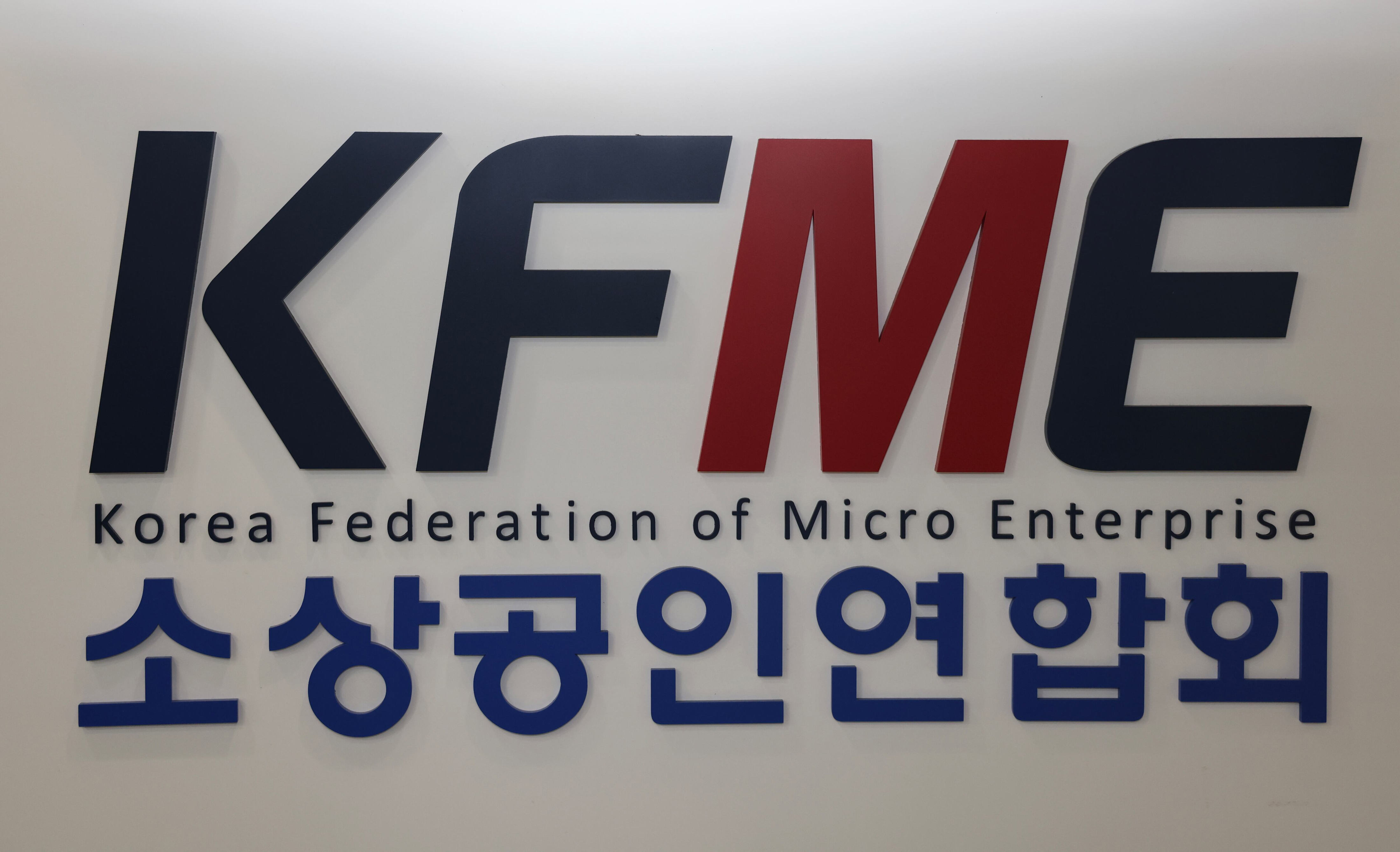 Small Business Federation demands Coupang compensate data leak