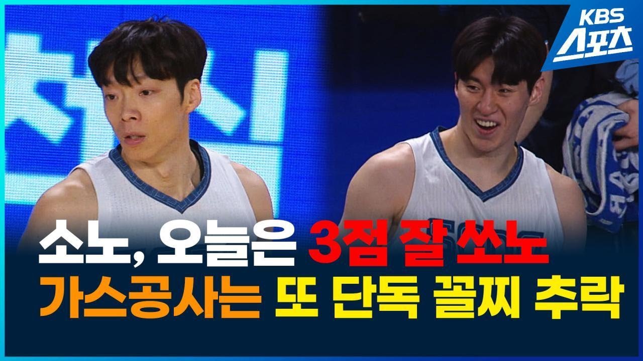 소노가 쏘아올린 공! 전반 3점슛 10개 적중 / KBS 2026.01.06.