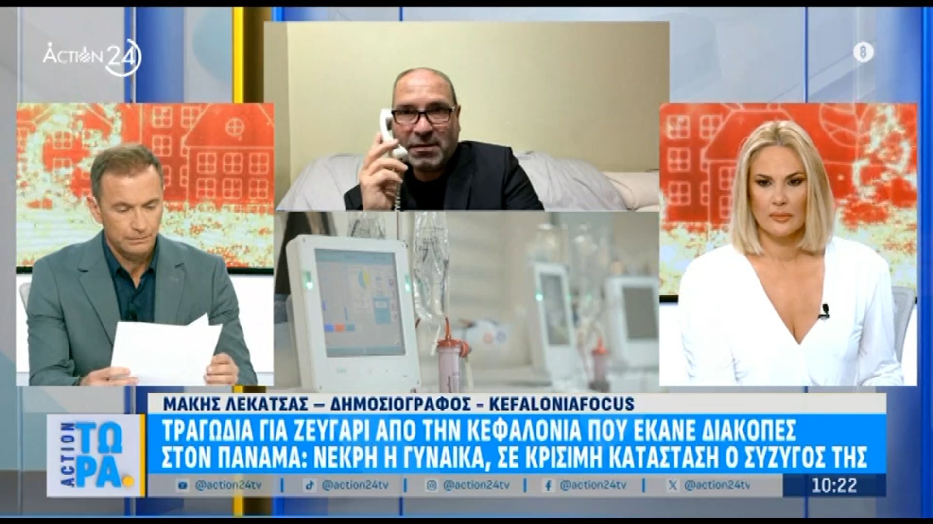 Τραγωδία για ζευγάρι από την Κεφαλονιά που έκανε διακοπές στον Παναμά ...