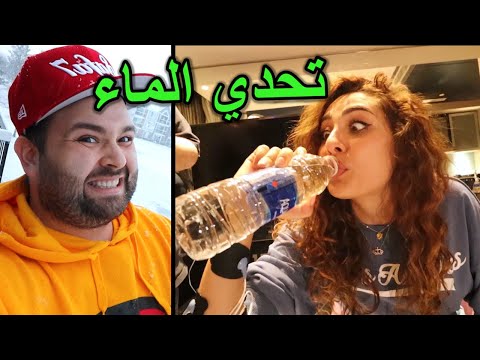 😂 Water challenge with Sedeem subscribers