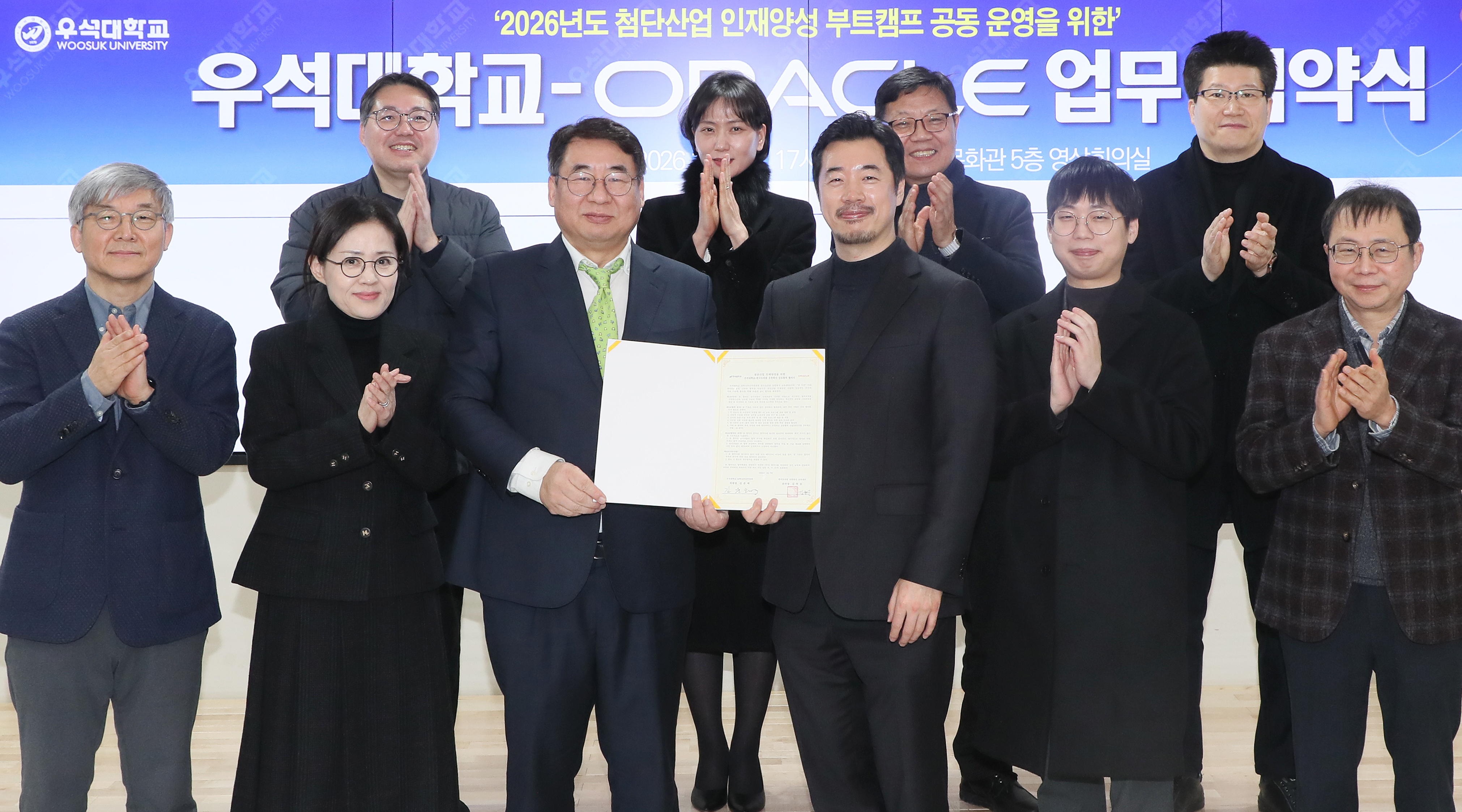 우석대–한국오라클, AI·SW 첨단산업 인재 양성 맞손