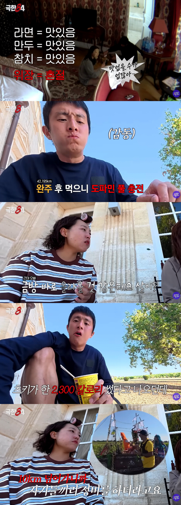 Gian 84, after the full marathon, did you not gain weight? 3,300 kcal ...