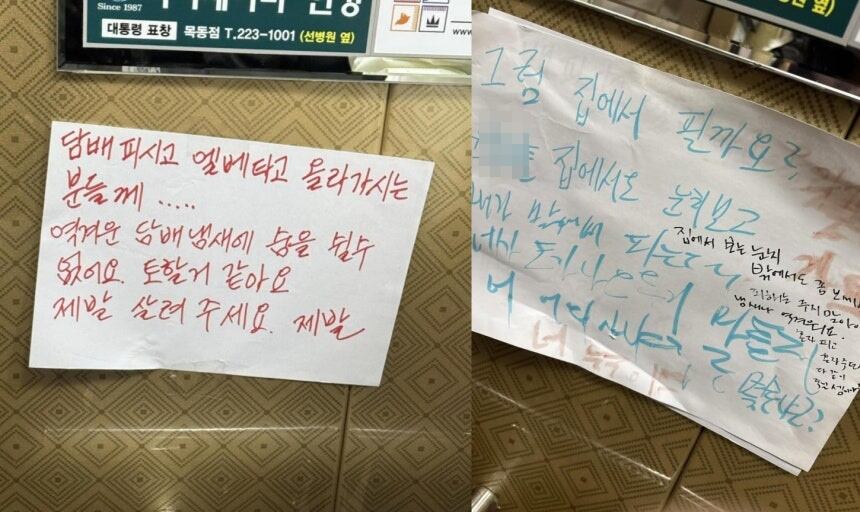 Apartment residents clash over elevator tobacco smell