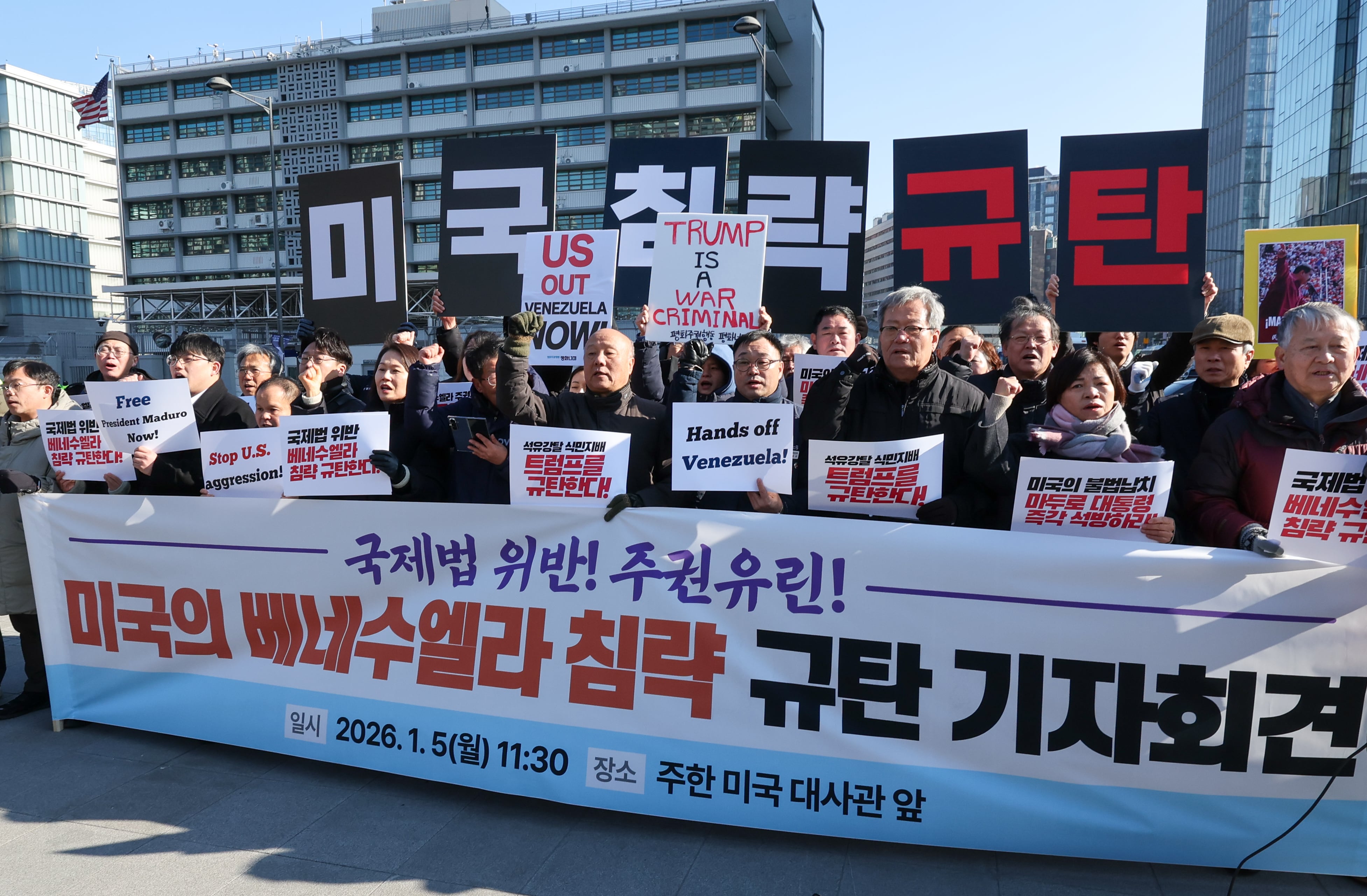 Social Reform Committee chairman condemns US Venezuela invasion