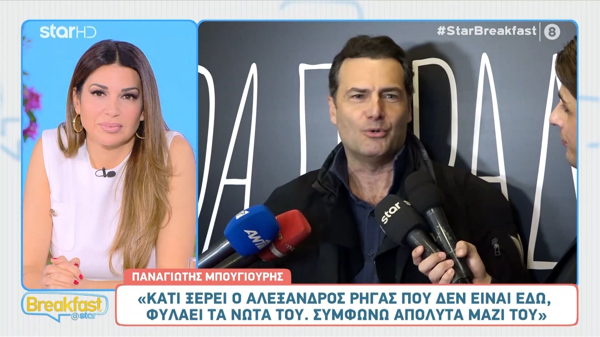 Μπουγιούρης για την πρεμιέρα της ταινίας «Τι ψυχή θα παραδώσεις μωρή ...