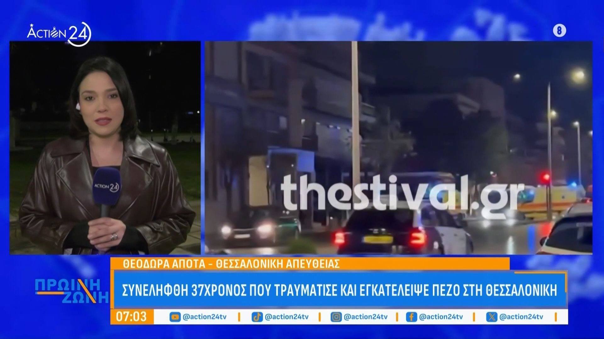 Συνελήφθη 37χρονος που τραυμάτισε και εγκατέλειψε πεζό στη Θεσσαλονίκη