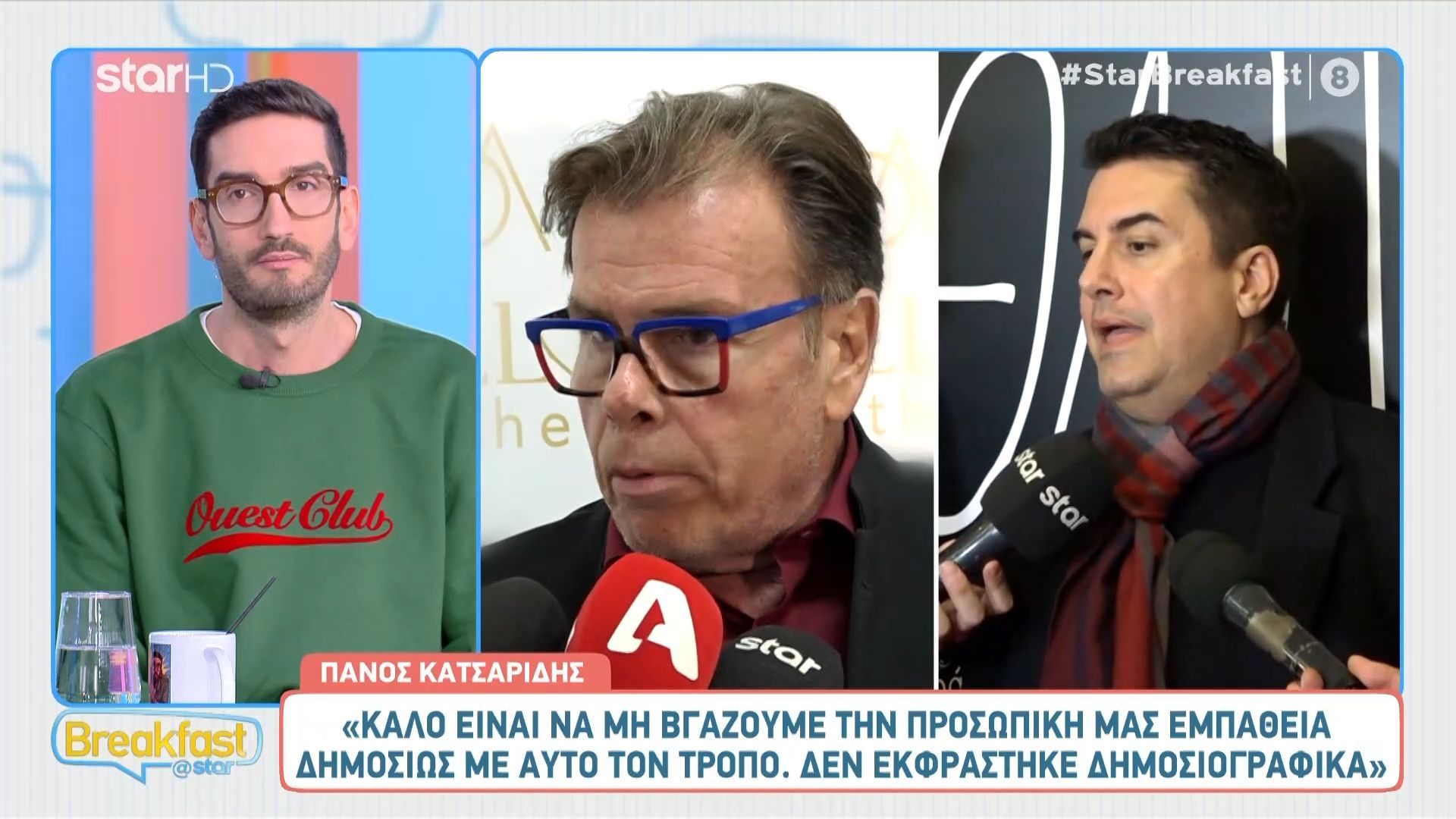 Π. Κατσαρίδης για Παπανώτα: «Καλό είναι να μη βγάζουμε την προσωπική ...