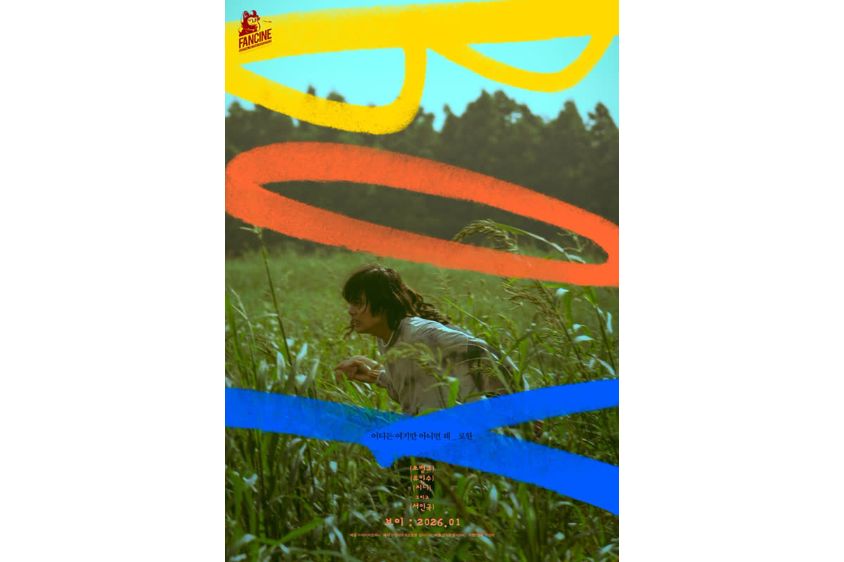 '보이' 조병규·지니, 미성숙한 청춘의 디스토피아 [종합]