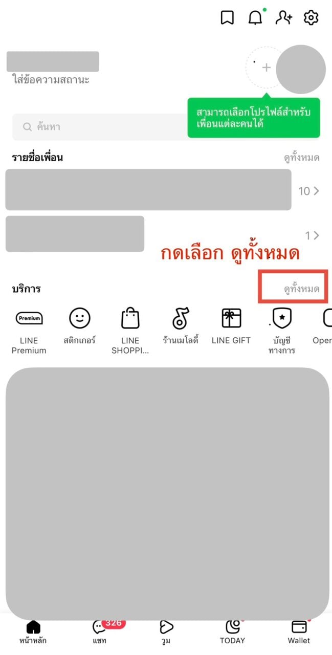 LINE Out คืออะไร? ที่มาฟีเจอร์ลับ ลบแชตเท่าไหร่แต่ประวัติการโทรฯก็ยังอยู่!