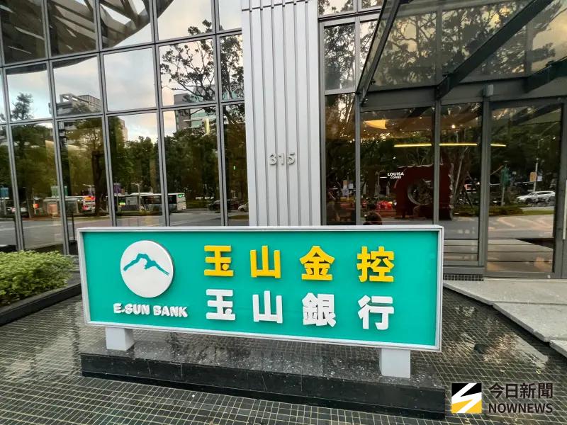 玉山金去年大賺342億 1／23股臨會併三商壽