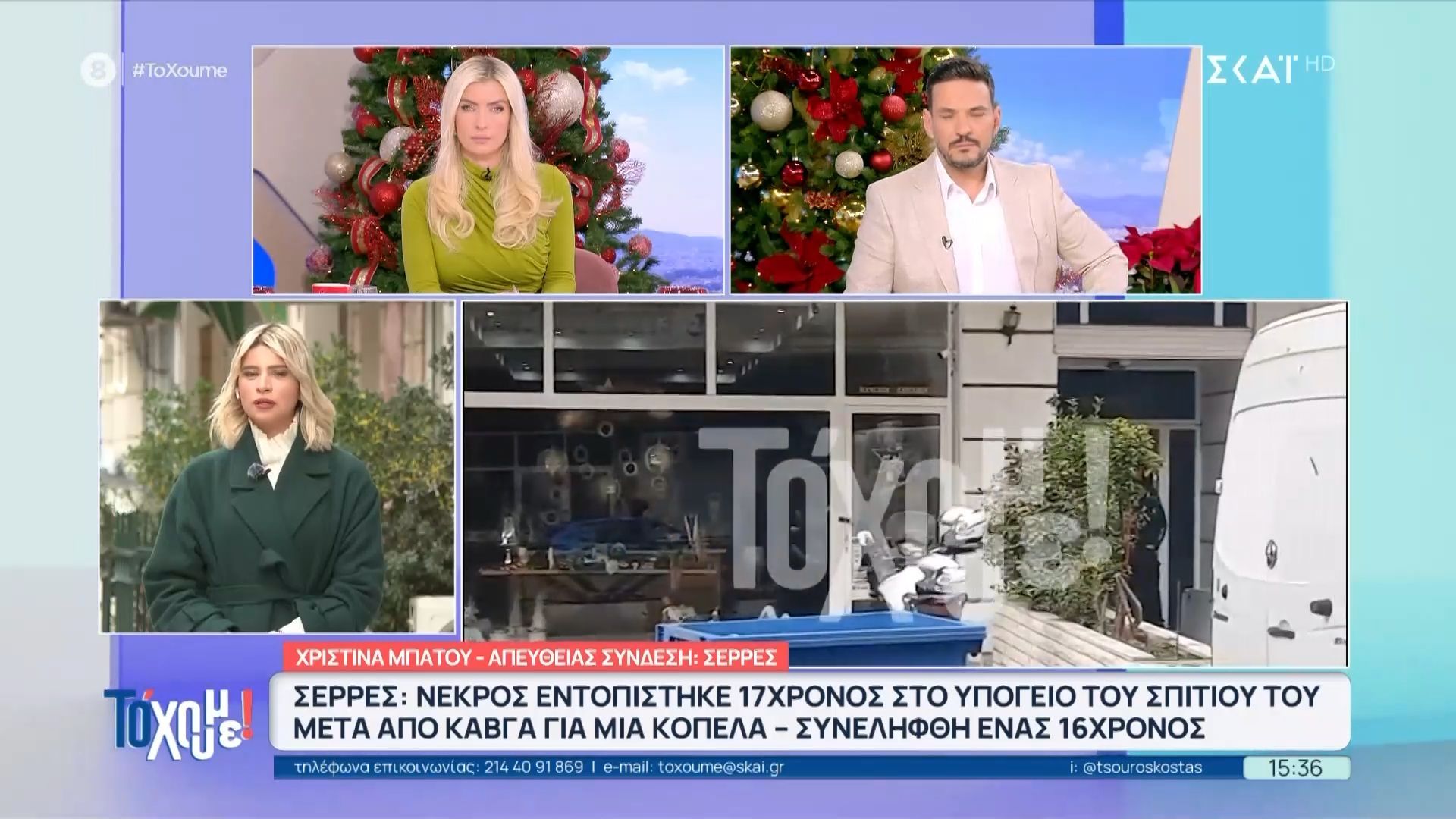 Σοκ στις Σέρρες: 17χρονος βρέθηκε νεκρός στο σπίτι του μετά από καβγά