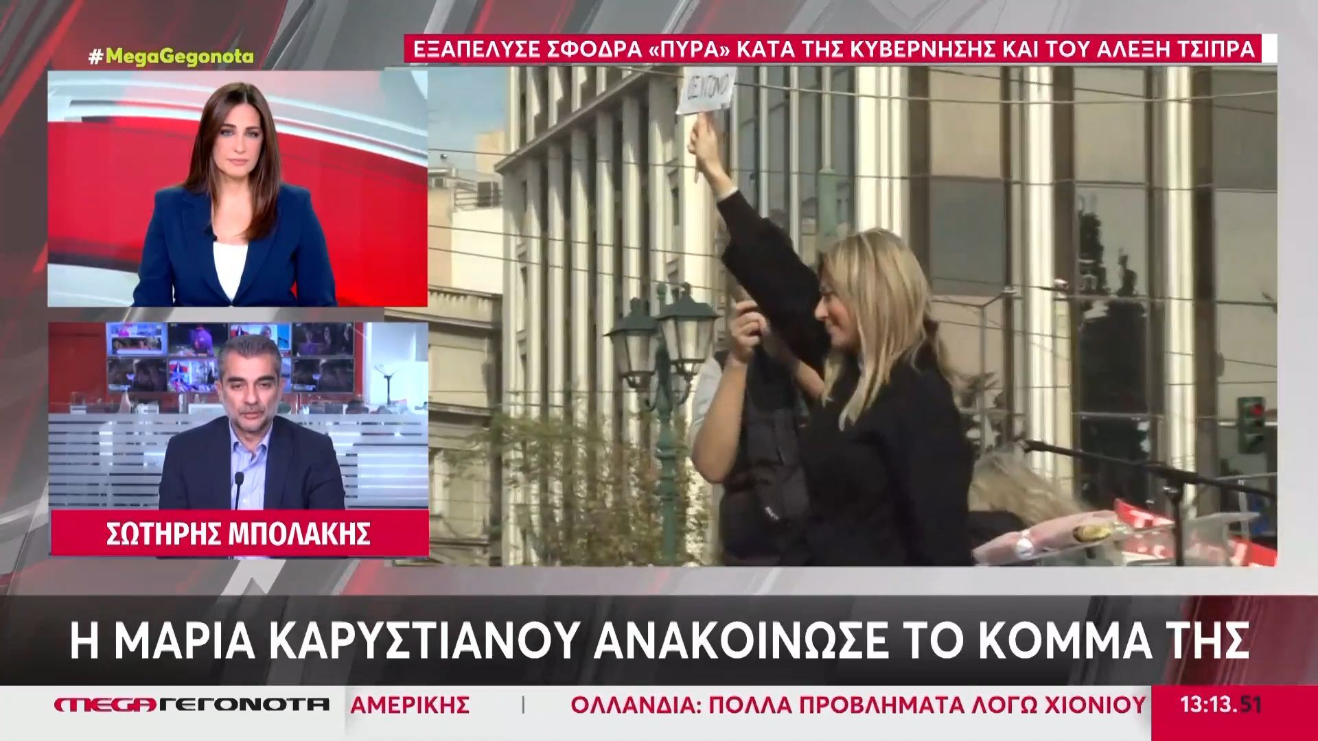 Μαρία Καρυστιανού: Άνοιξε τα χαρτιά της για την πολιτική