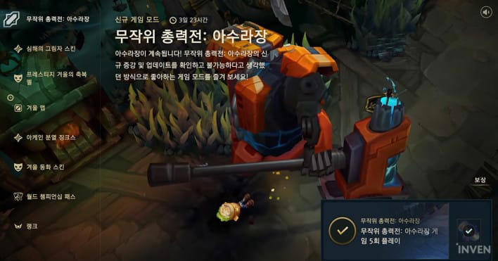 Riot’s ARAM: Mayhem mode delivers big fun — but players are asking for ...