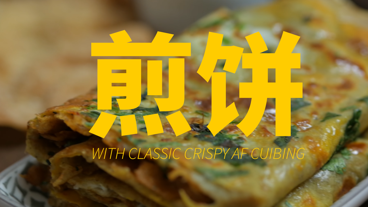 Jianbing: The crispy Chinese breakfast made on the street