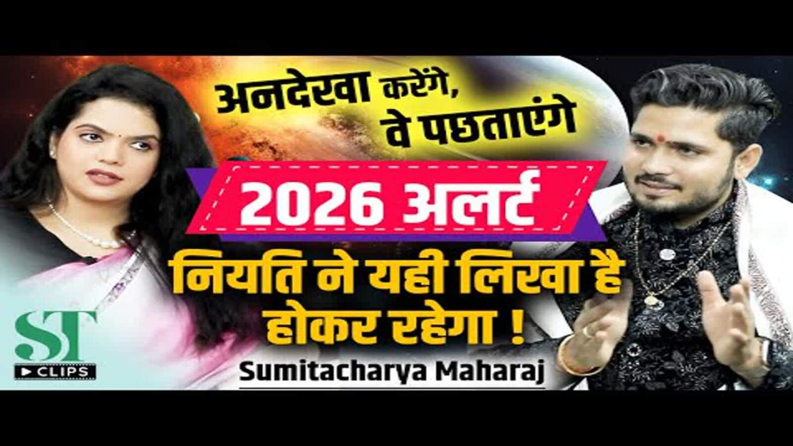 2026 global alert: Explosive karma, fire, earthquakes & panchgrah yog ...