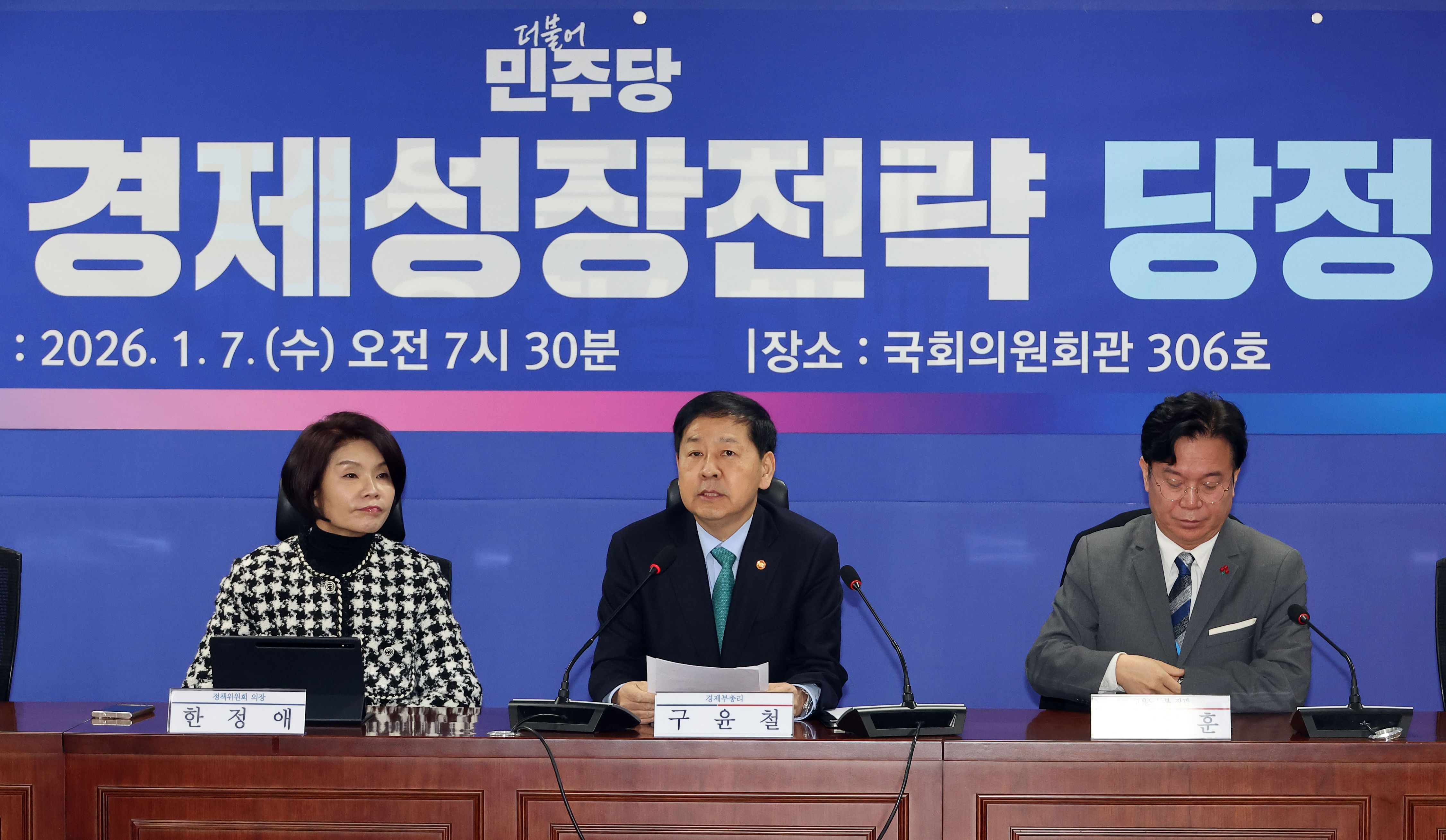 Democratic Party, government agree on macroeconomic policies for growth